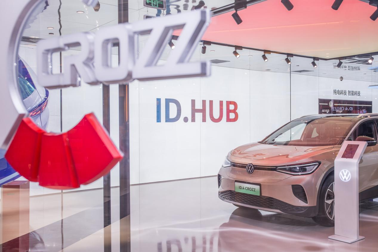 从华南“启新”，一汽-大众电动车旗舰店ID.HUB开业|电动车|ID.4|电动_新浪新闻