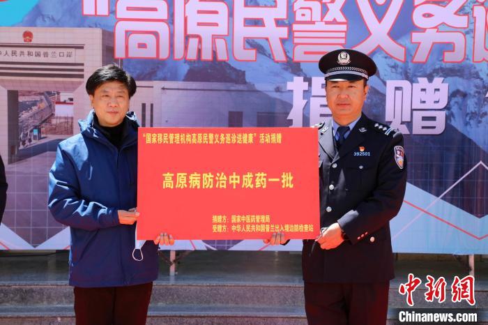 国家移民管理局“高原民警义务巡诊送健康”活动在西藏边境口岸举行|移民管理局|中医药管理局|西藏_新浪新闻