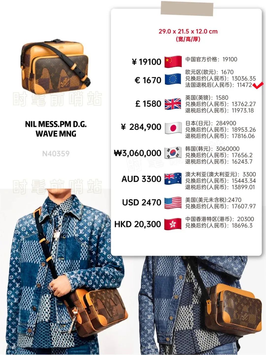 重磅！LV路易威登 x Bape创始人Nigo新联名曝光，又要发售！|LV|路易威登|Nigo_新浪新闻