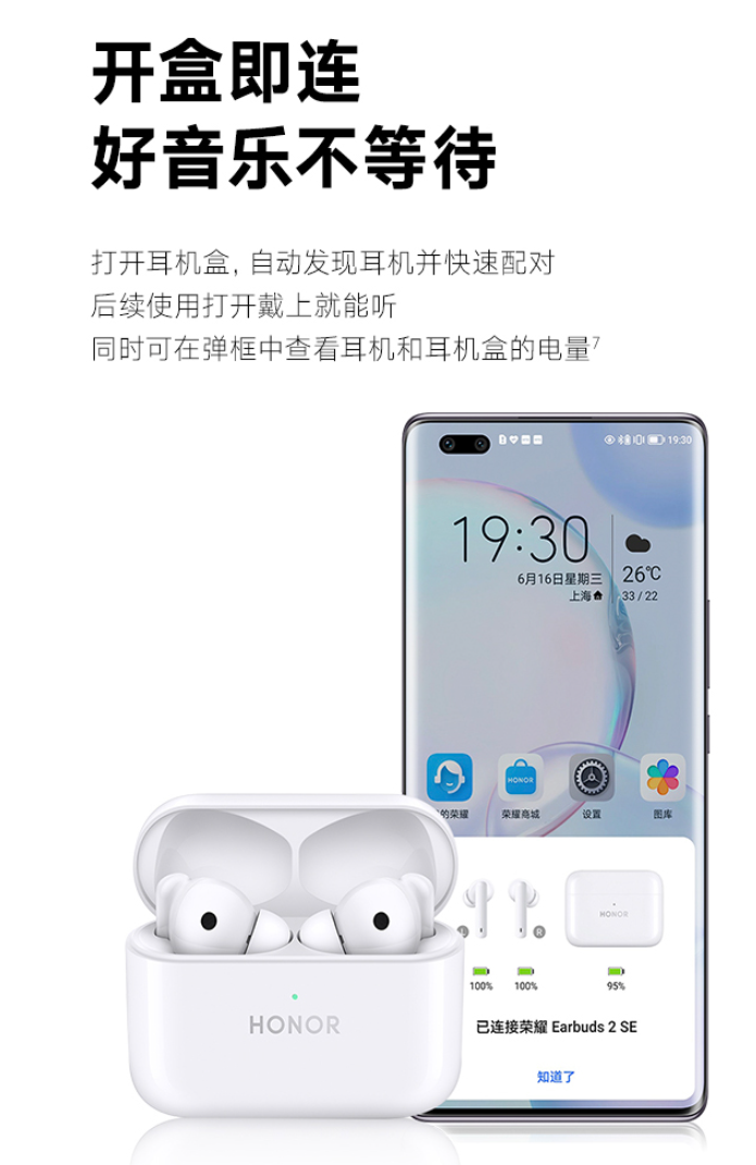 荣耀 Earbuds 2 SE 耳机发布：双麦克风降噪 10 小时续航，469 元__财经头条
