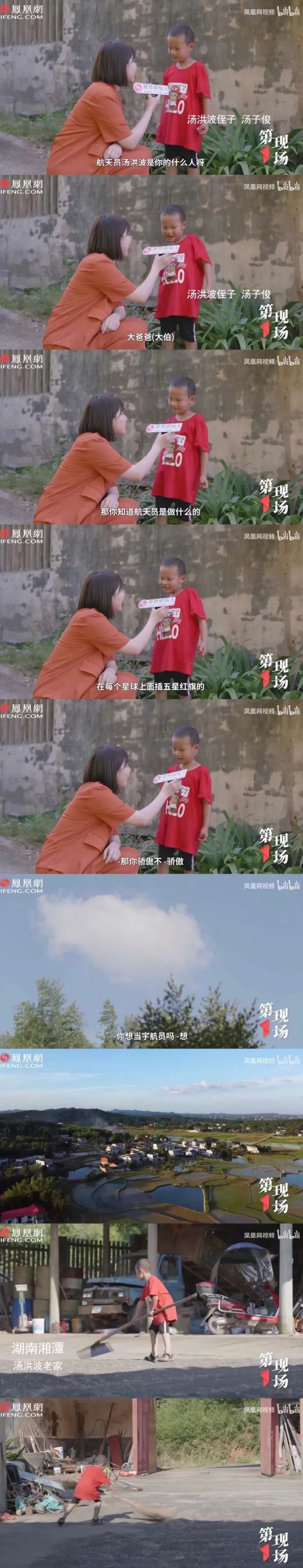 航天员）是在每个星球上面插五星红旗的。”|星球_新浪财经_新浪网
