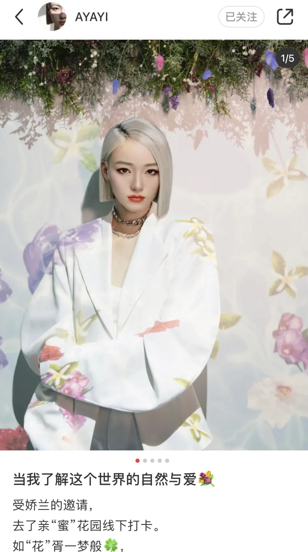 「AYAYI」身后，「Metahuman」的想象力__财经头条