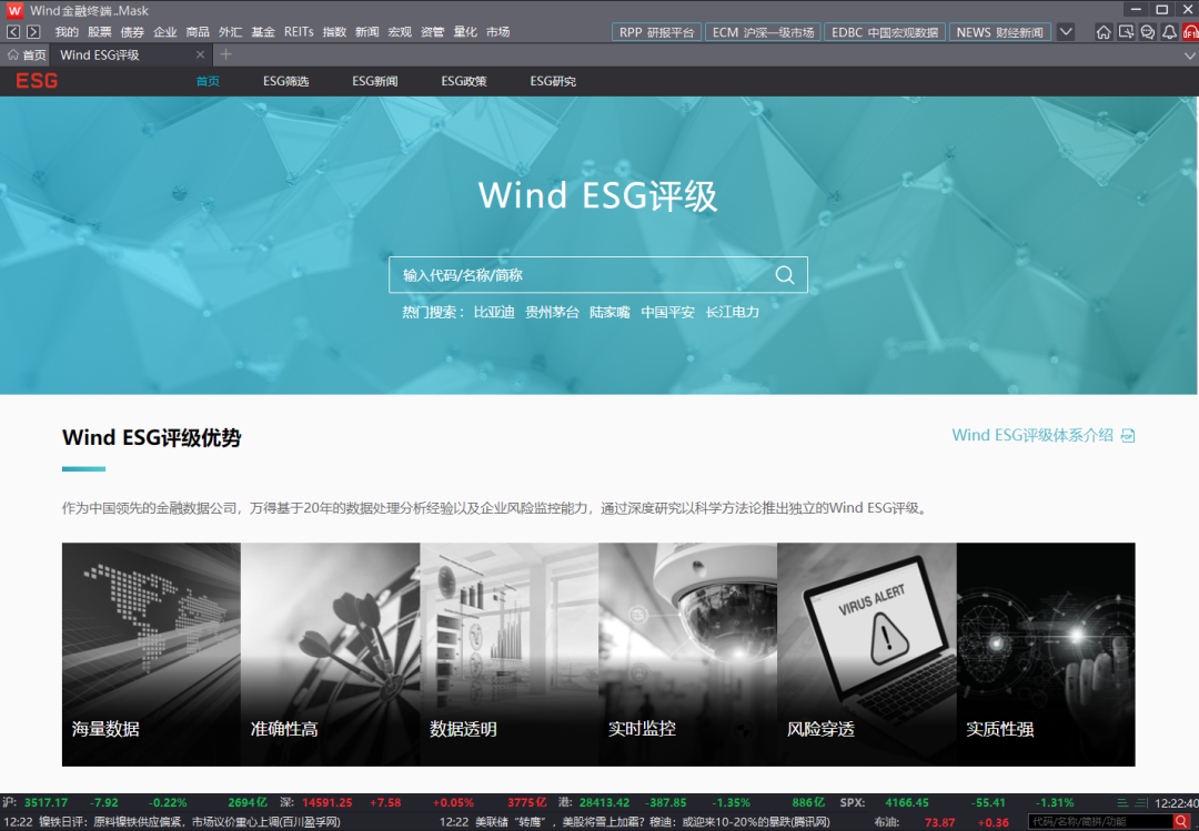 万得发布自有ESG评级（Wind ESG评级），让可持续投资乘风而行|投资者_新浪财经_新浪网