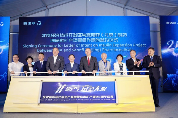 赛诺菲北京生产基地胰岛素扩产项目签约 | 美通社|糖尿病|胰岛素|北京市_新浪新闻