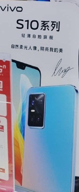 vivo S10系列发布会定档7月15日，除了Lisa代言，新机还有哪些看点__财经头条