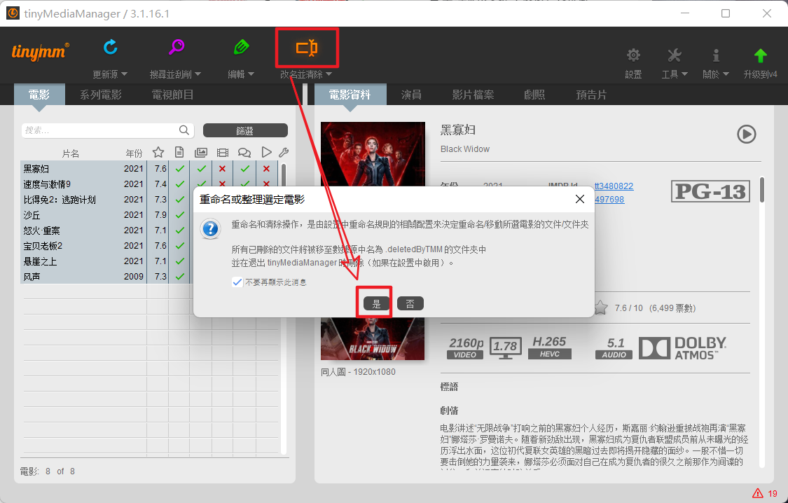 可能是本站最详细TMM教程了！彻底解决KODI影视刮削问题【干货很多，建议收藏】