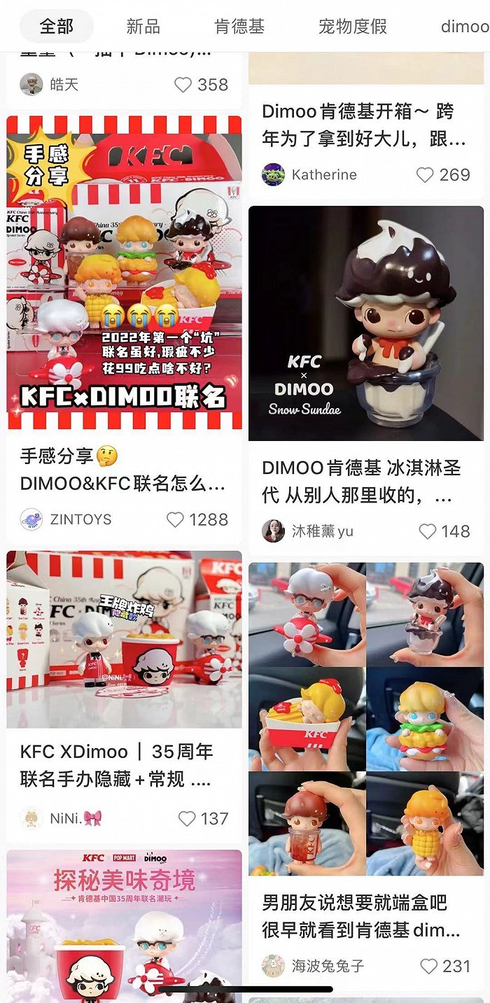 为了玩具小人狂买肯德基，盲盒果真是财富密码？__财经头条