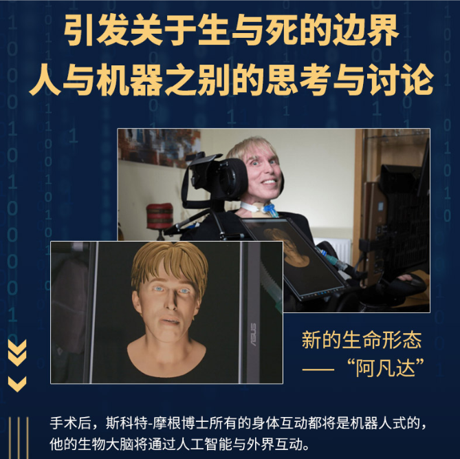 专访｜英国科学家彼得·摩根患渐冻症后，将自己改造成「半机械人」，“三重造口手术”结合特殊轮椅实现垂直站立__财经头条