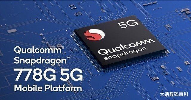 有着传奇色彩的骁龙778G，与骁龙780G有哪些区别？__财经头条