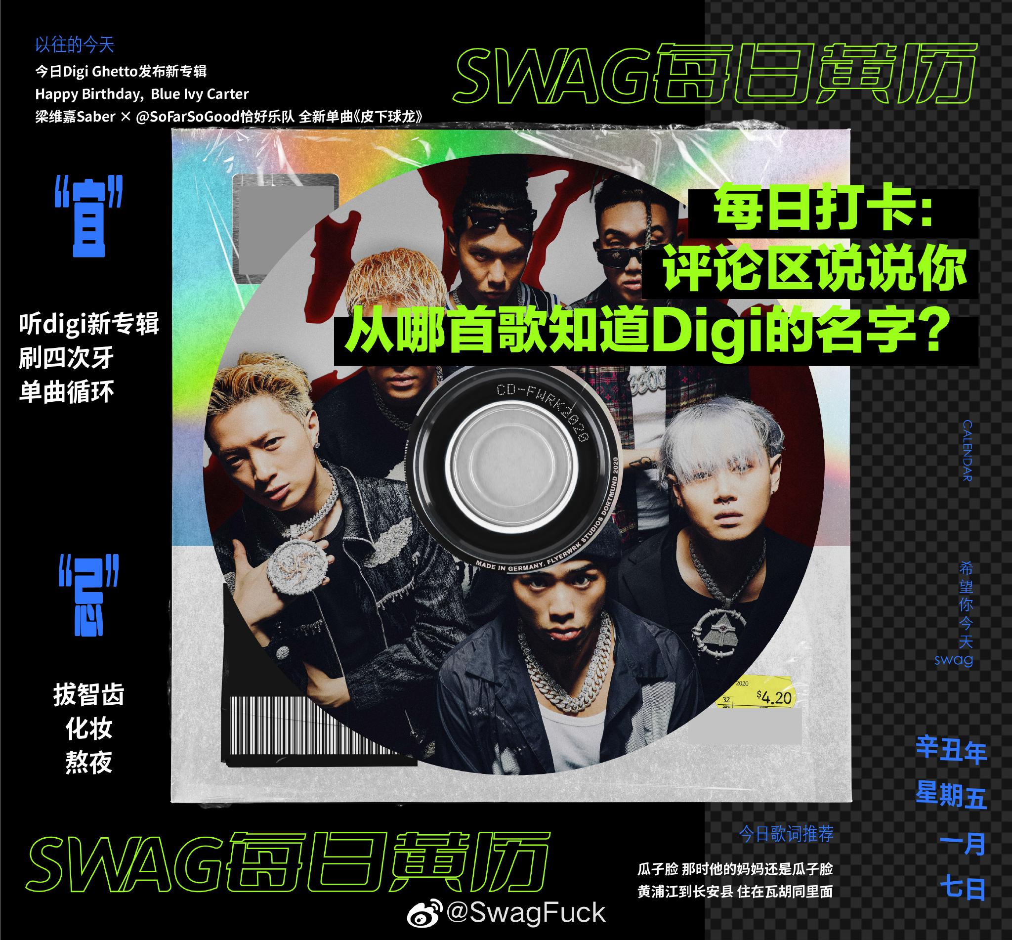 每日说唱黄历 今日《Digi Ghetto》|说唱|Digi Ghetto_新浪新闻