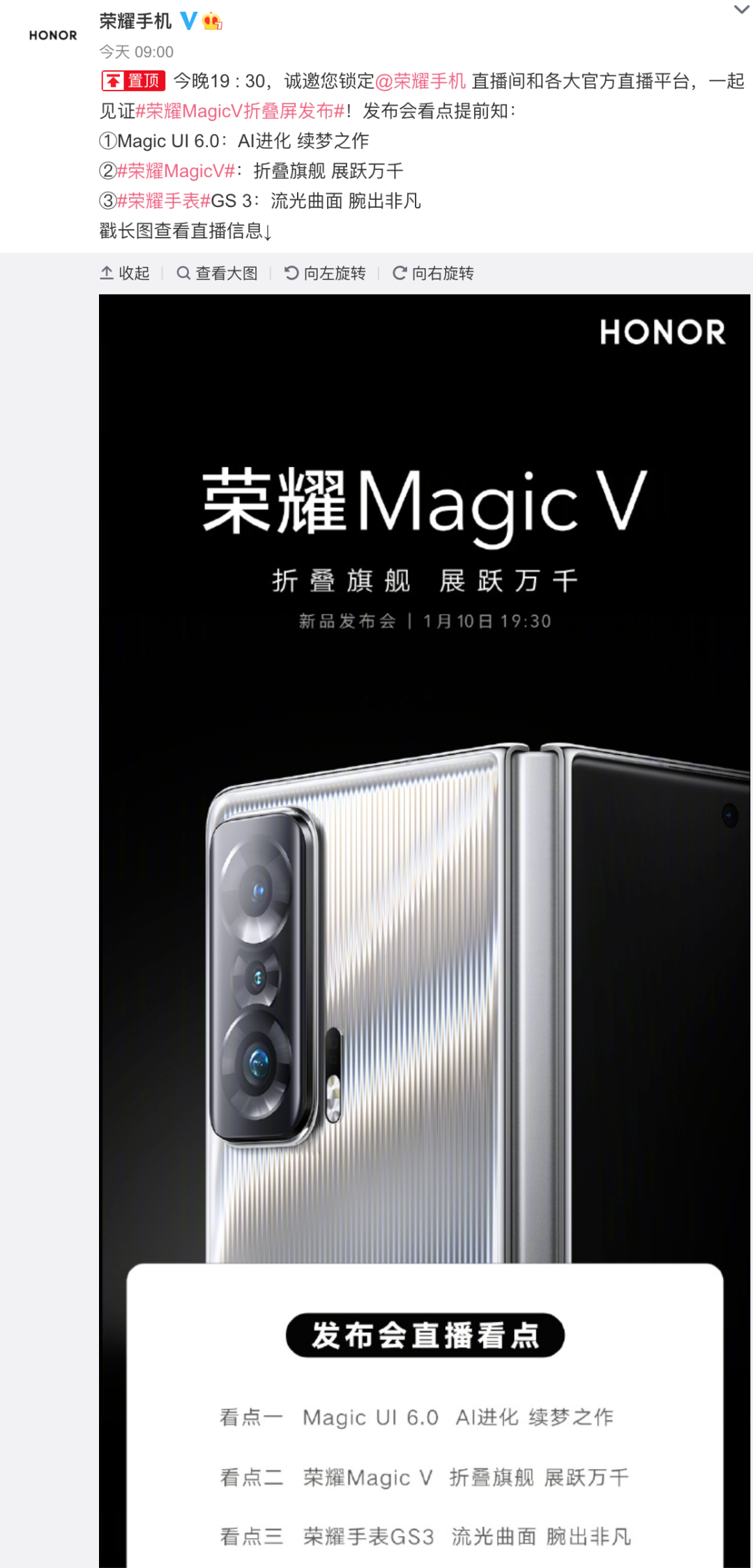 【旗舰】荣耀MagicV今晚发 OPPOFindN全网预约量破百万__财经头条