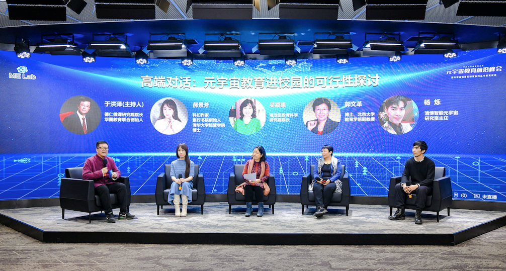 当教育遇上“元宇宙”，可能引发哪些变革？__财经头条