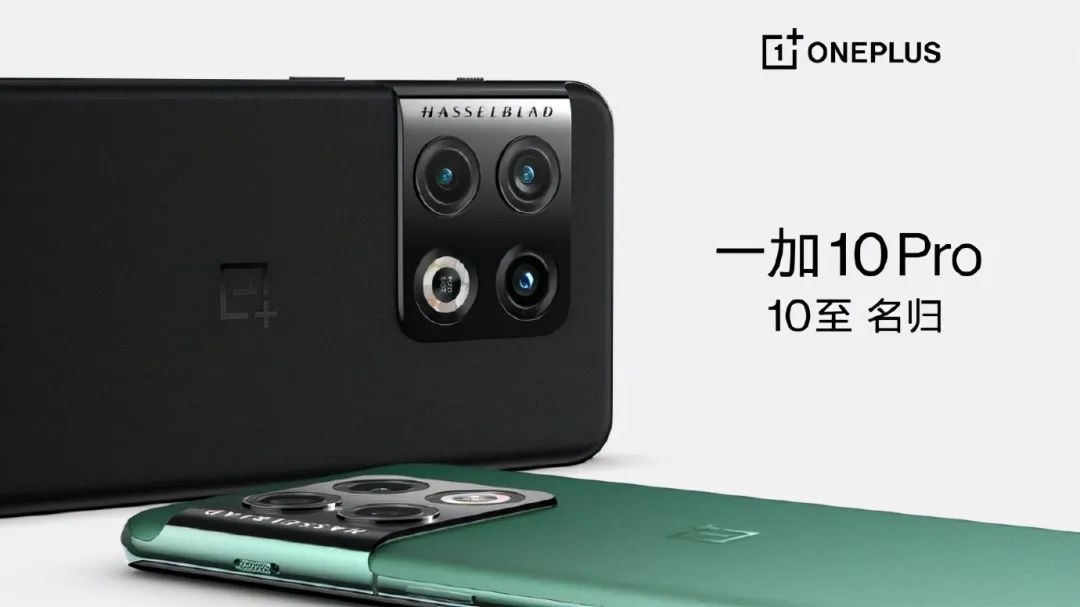 三星供2K LTPO 2.0 OLED屏幕！4699元起！一加10 Pro正式发布：首发 1Hz AOD 息屏显示__财经头条