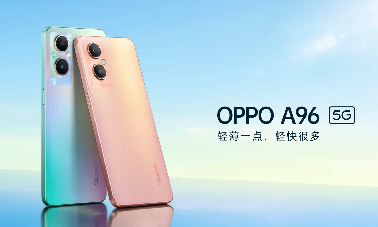 OPPO A96 明日开售：轻薄直角机身、双子星环呼吸灯，售 1999 元__财经头条