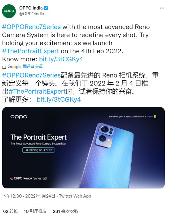 OPPO Reno7 系列将于 2 月 4 日在印度发布，Reno7 SE 未知__财经头条