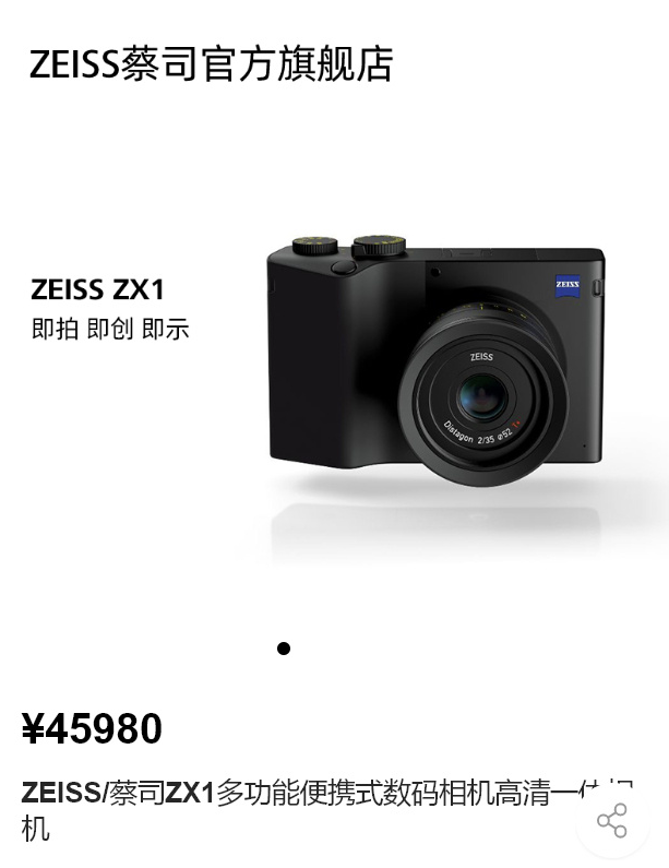 蔡司ZX1相机国行版上架：发布三年半才上市，还限量22台|蔡司_新浪新闻