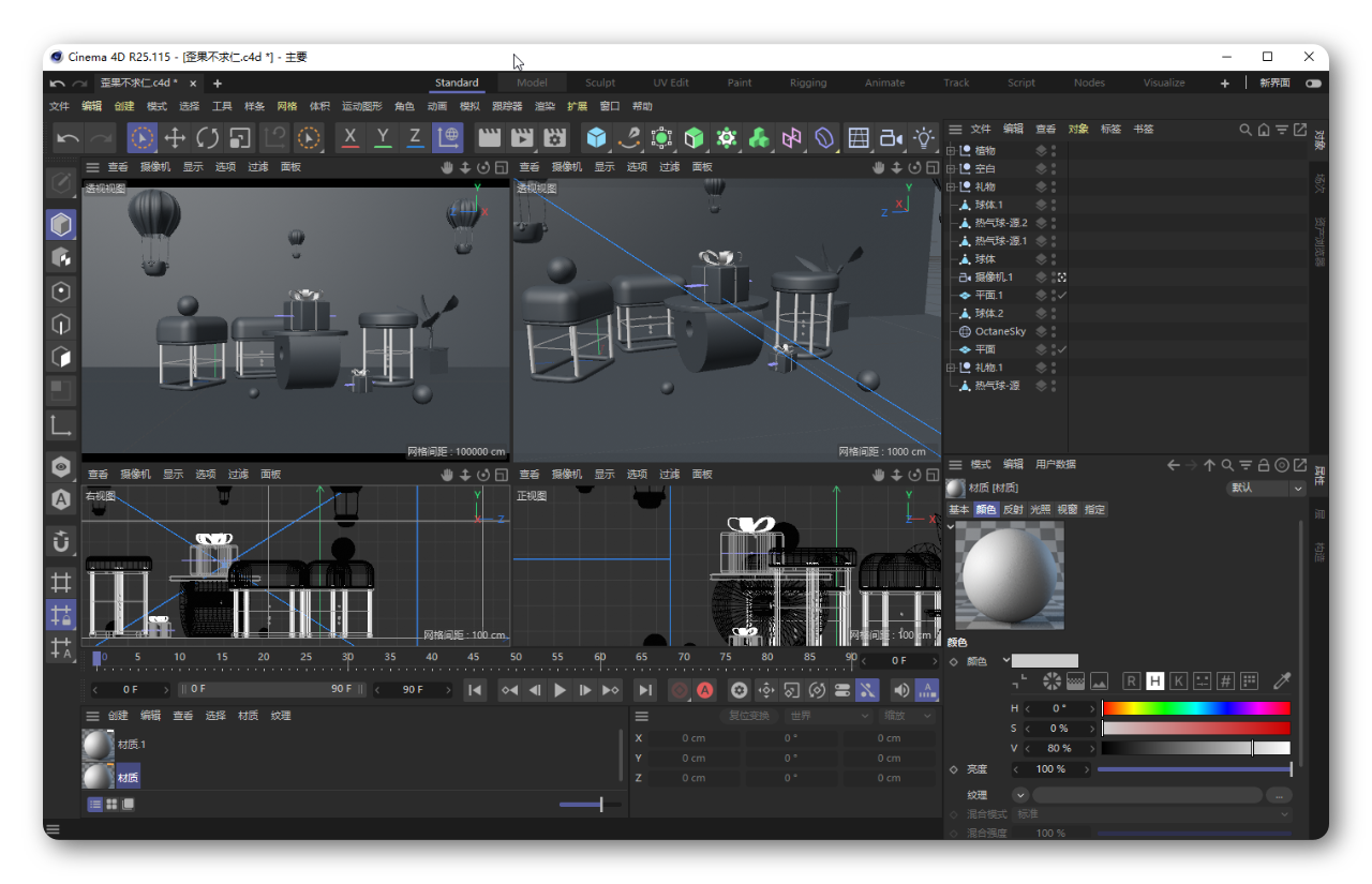 MAXON CINEMA 4D R25.117 官方中文破解版__财经头条