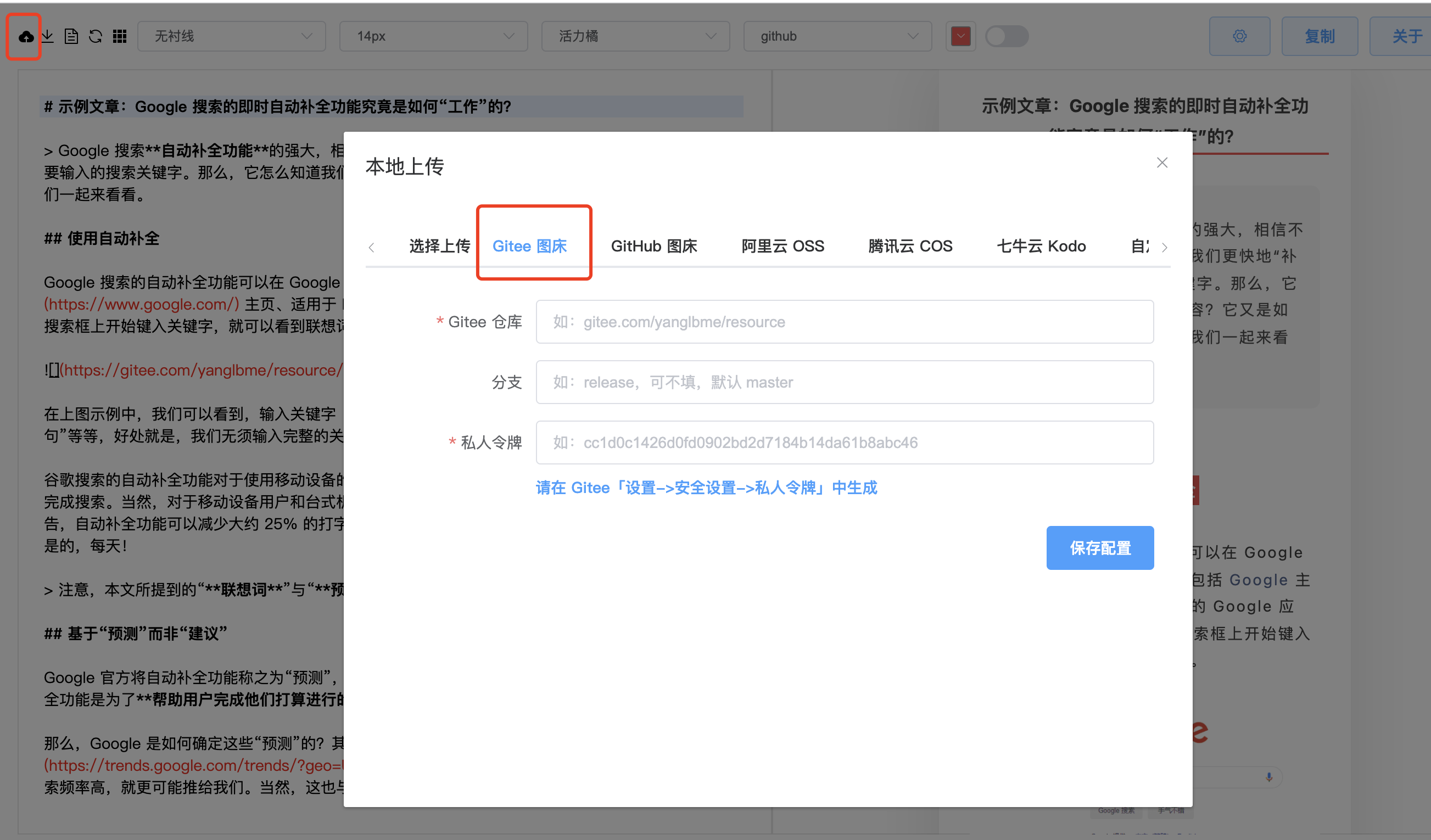 Markdown文章同步平台之doocs Md测评__财经头条