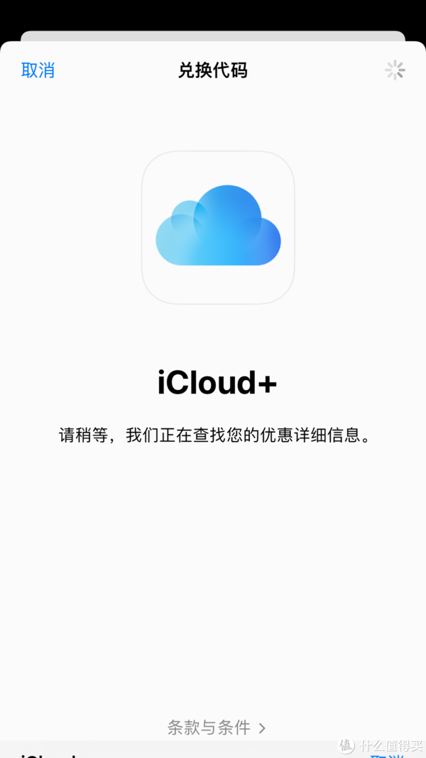小福利大作用！免费领取苹果50G iCloud+4个月体验礼包 ！！__财经头条