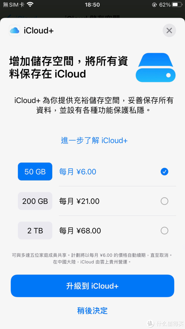 小福利大作用！免费领取苹果50G iCloud+4个月体验礼包 ！！__财经头条