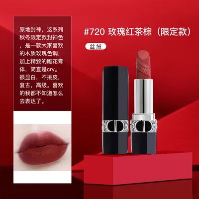 女人必买的一支口红，是Dior！新色号720|迪奥|Dior_新浪新闻