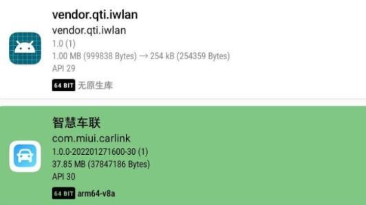 小米miui Carwith车机互联功能曝光！现已加入内测