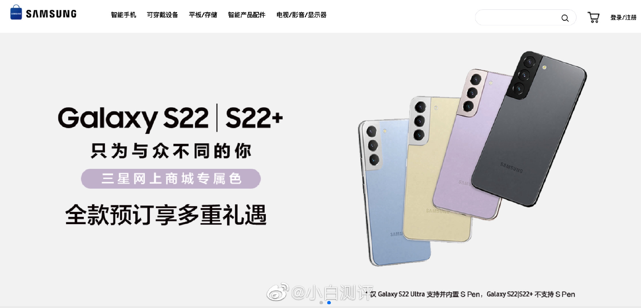 三星 Galaxy S22 & S22+ 全配色汇总（史上最多配色~） 4……|三星|galaxy_新浪新闻