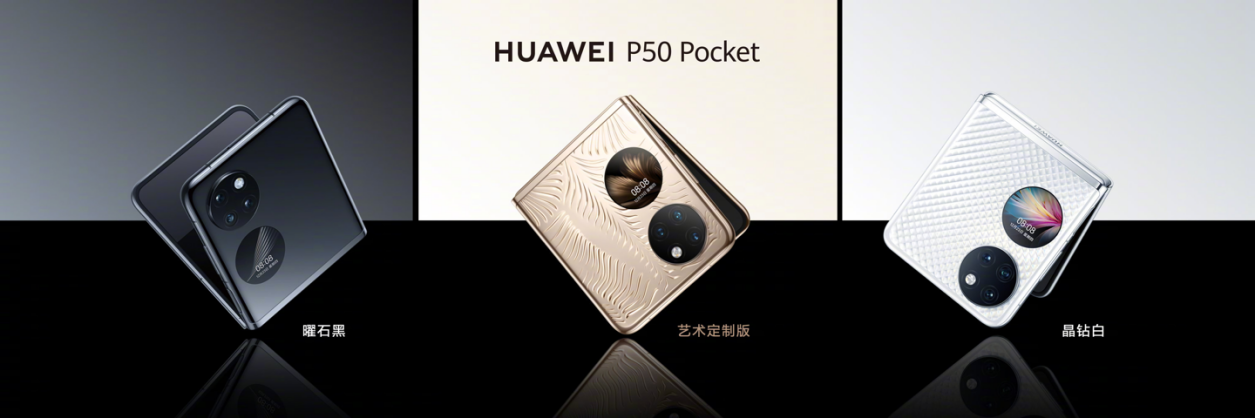 华为 P50 Pocket 成情人节送礼首选：浪漫宝盒，甜蜜加倍__财经头条