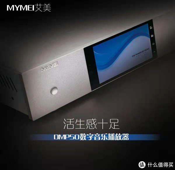 MYMEI数播对比试听，最终耳朵收货__财经头条