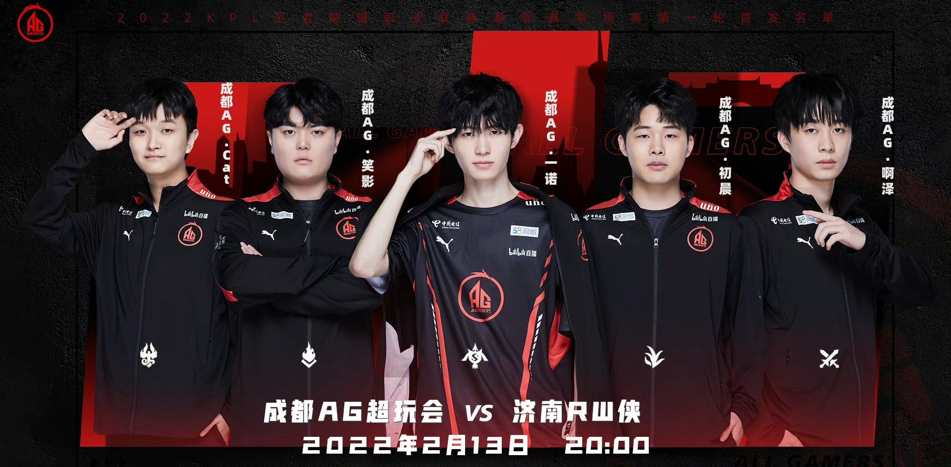 成都AG 超玩会状态回暖,春季赛两场比赛均获得胜利,位居A组第一!|比赛|成都|初晨_新浪新闻