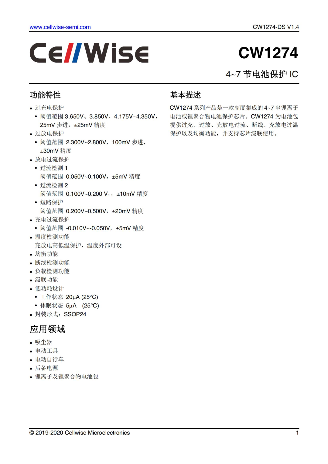 户外电源市场增速迅猛，多串锂电保护芯片需求暴涨，六大厂商抢先布局__财经头条