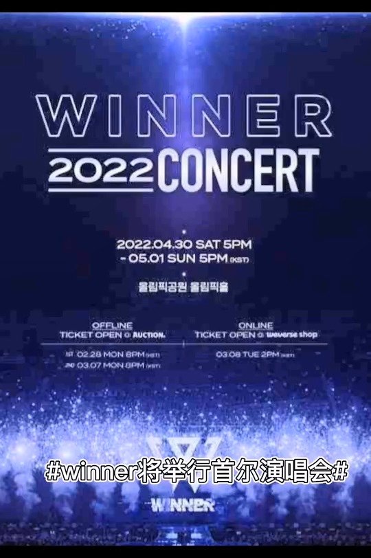 WINNER将于4月30日举办演唱会……|WINNER|演唱会|姜昇润_新浪新闻