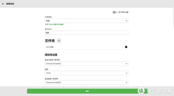 一分钟搭建开心版Emby服务器__财经头条