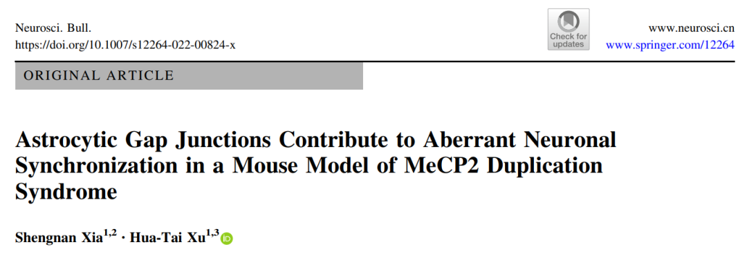 Neurosci Bull：星形胶质细胞影响孤独症大脑中神经元异常同步__财经头条