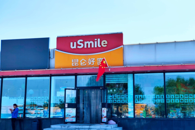 一文解读国内前10大CVS势力范围，门店数量与经营特色__财经头条