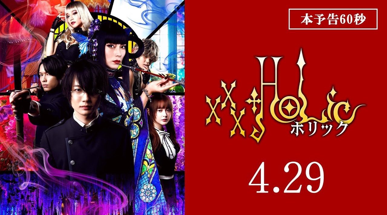 真人电影《xxxHOLiC》正式预告|xxxHOLiC|电影版|神木隆之介_新浪新闻