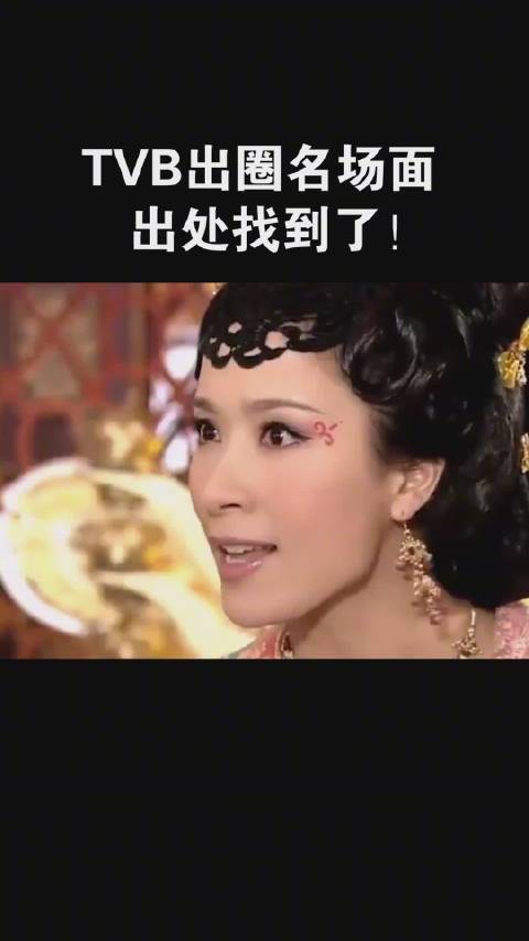 这些tvb出圈表情包你绝对见过，但你知道它们出自哪部剧吗？|tvb_新浪新闻