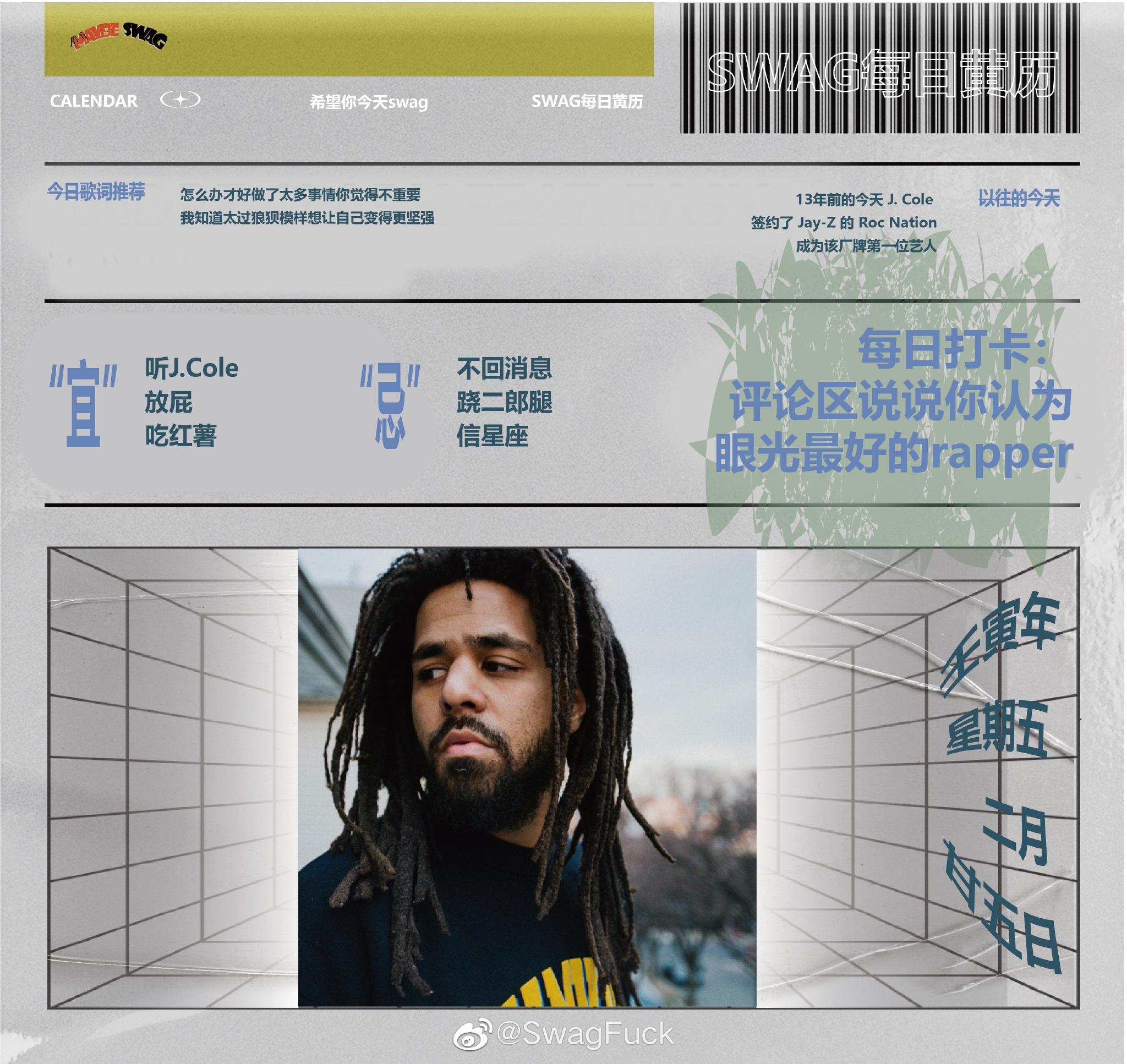 每日说唱黄历 13年前的今天J.Cole被签约成为Jay……|太阳|打卡|评论|艺人|厂牌_新浪新闻
