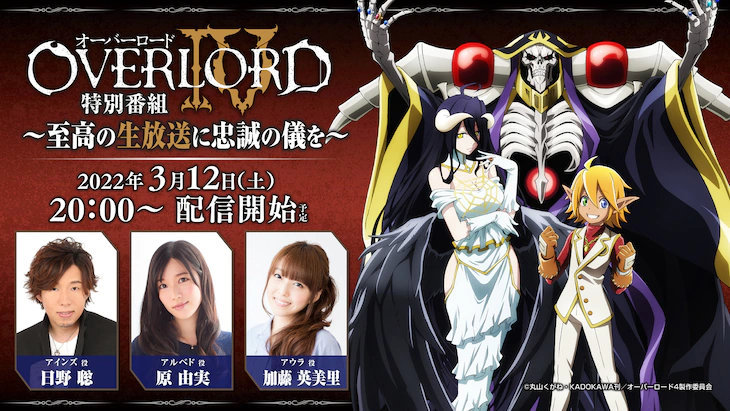 TV动画《OVERLORD》第4季新情报将于3月12日晚上公开……|OVERLORD_新浪新闻