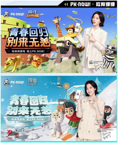 天娱数科：《PK.NOW!》正式上线，高频次、低成本电竞赋能休闲游戏_手机新浪网
