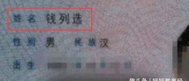 大二女生名字太搞笑,被老师误认为是“恶搞”,本人掏出身份证