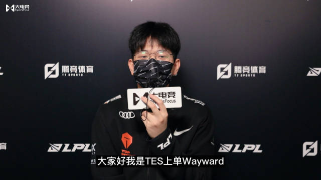 专访TES上单选手Wayward：最想和微博交手，因为TheShy很强……|Theshy|tes_新浪新闻