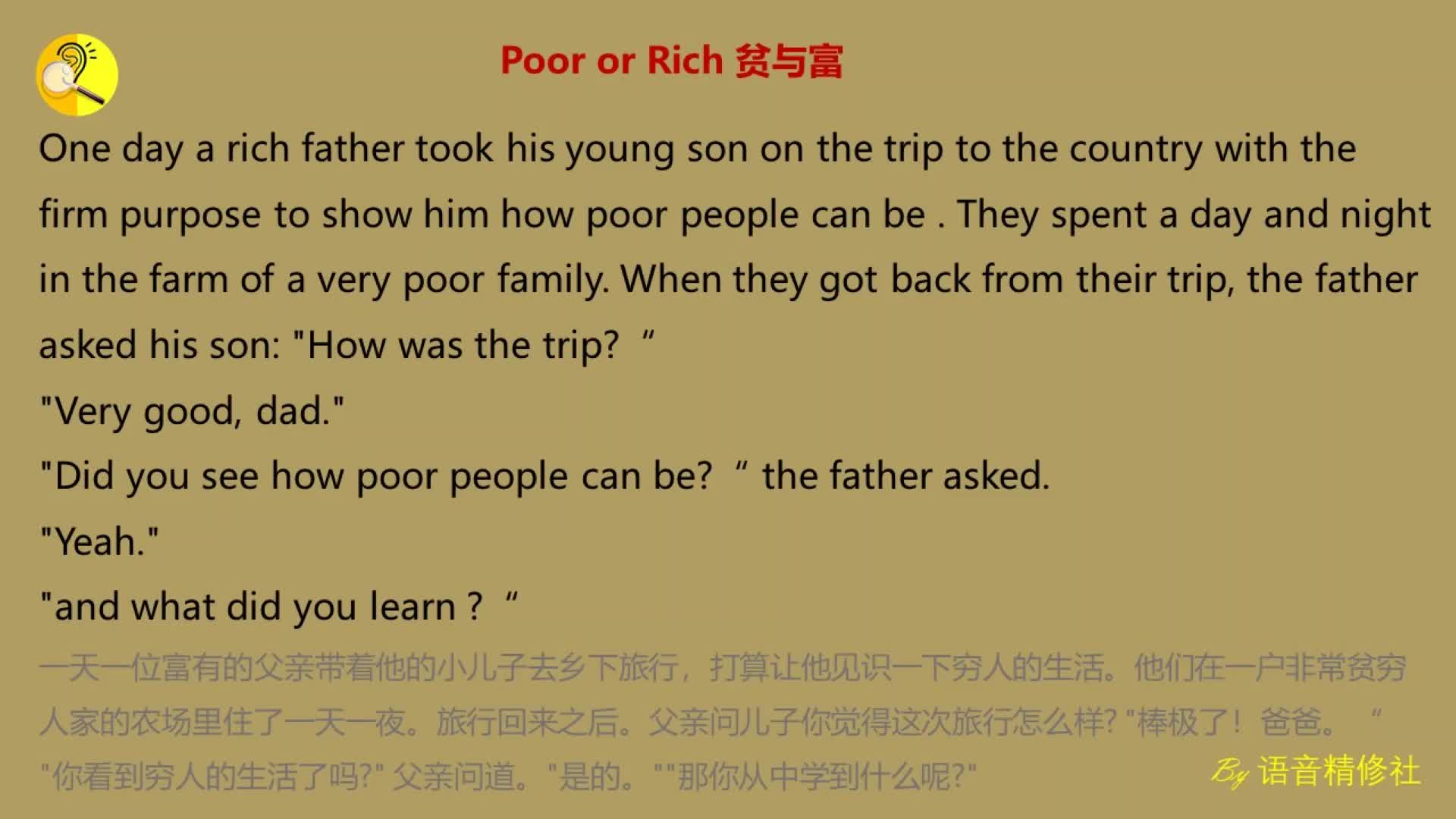 04 Poor or Rich 贫与富 [英语小故事系列]_新浪新闻