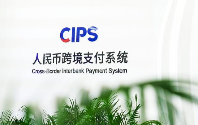 金融界的“两弹一星”，人民币跨境支付系统CIPS引爆A股__财经头条