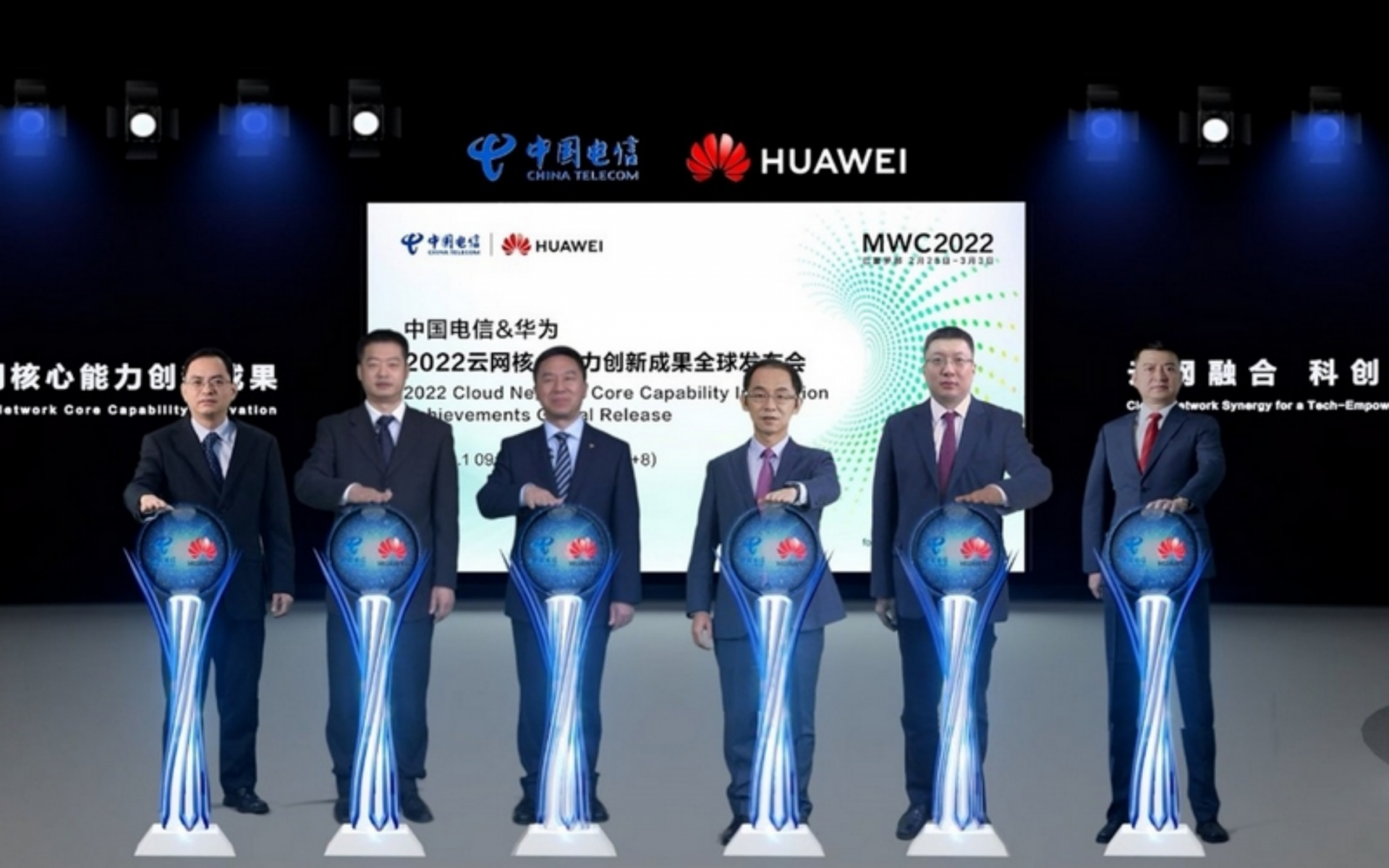 华为与三大运营商在MWC22联合发布多项创新成果__财经头条