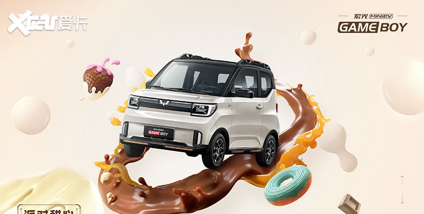 电竞风格内饰 宏光MINIEV GB发布官图-新浪汽车