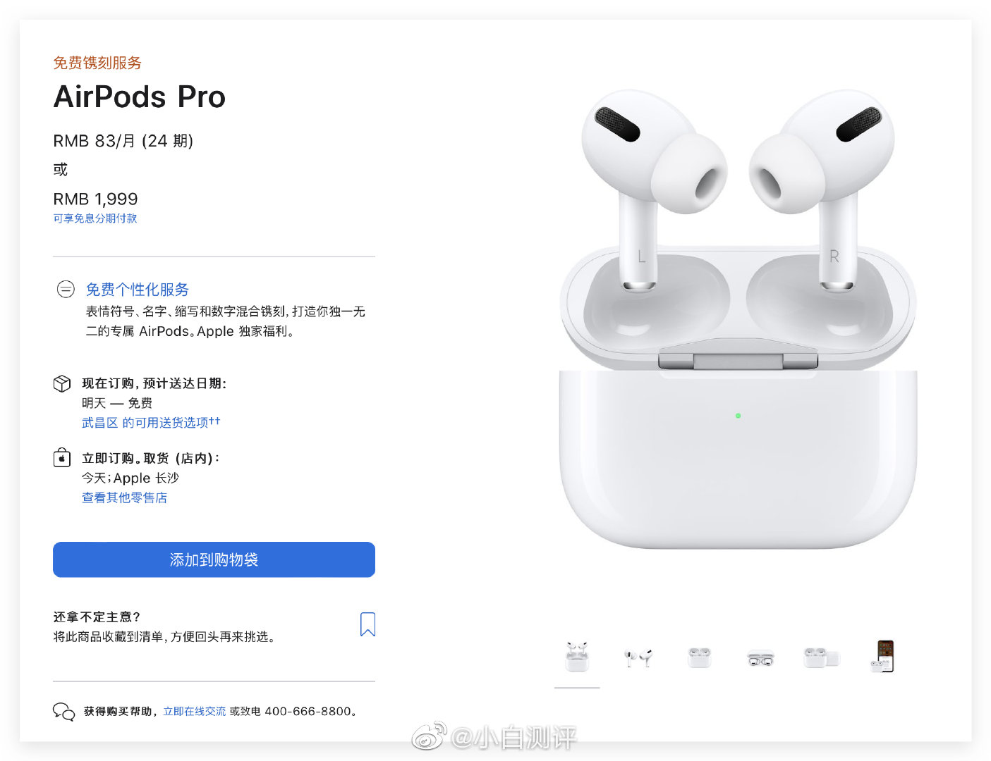 AirPods Pro发布至今已经860天……|AirPods Pro|苹果_新浪新闻