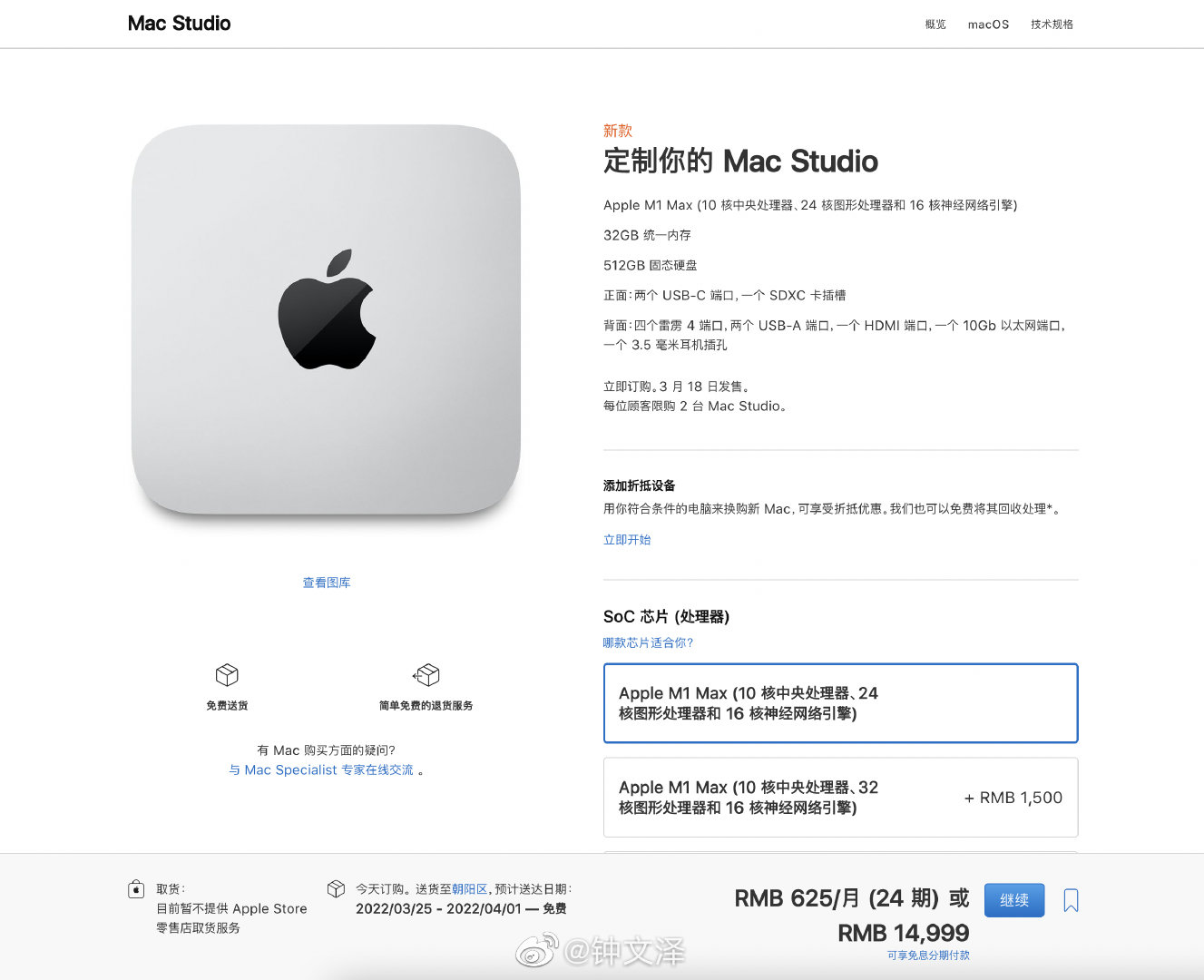 Mac Studio 和 Studio Display 开启预购了……|玻璃_新浪新闻