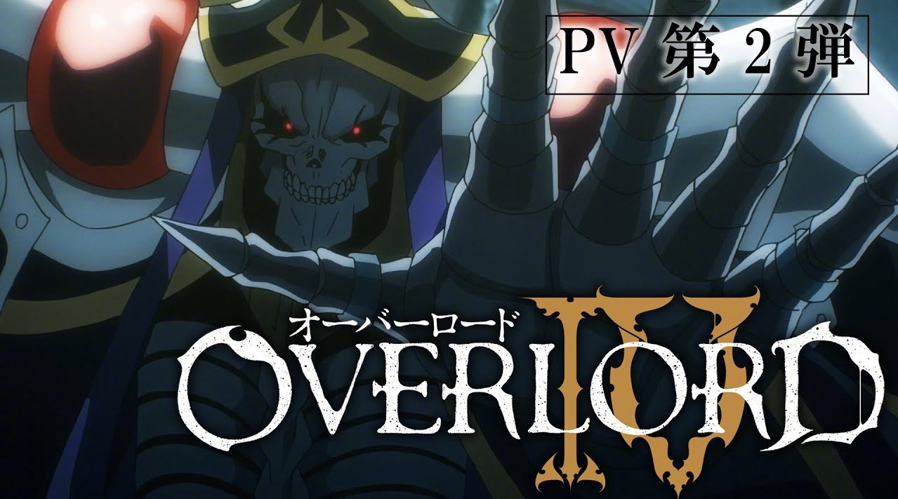 「Overlord不死者之王」TV动画4期 PV第2弹公开！2022年7月放送|Overlord_新浪新闻