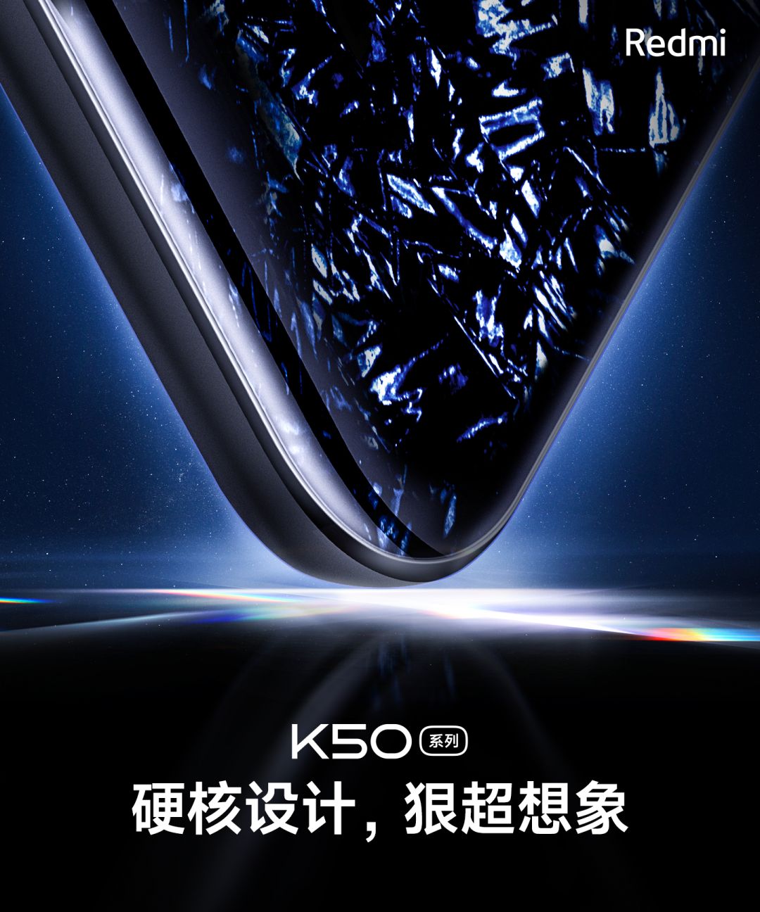 Redmi K50系列外观首公开：硬核设计，狠超想象__财经头条